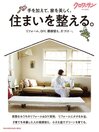 クロワッサン　特別編集